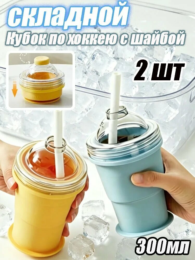 Форма для мороженого, 2 предм.