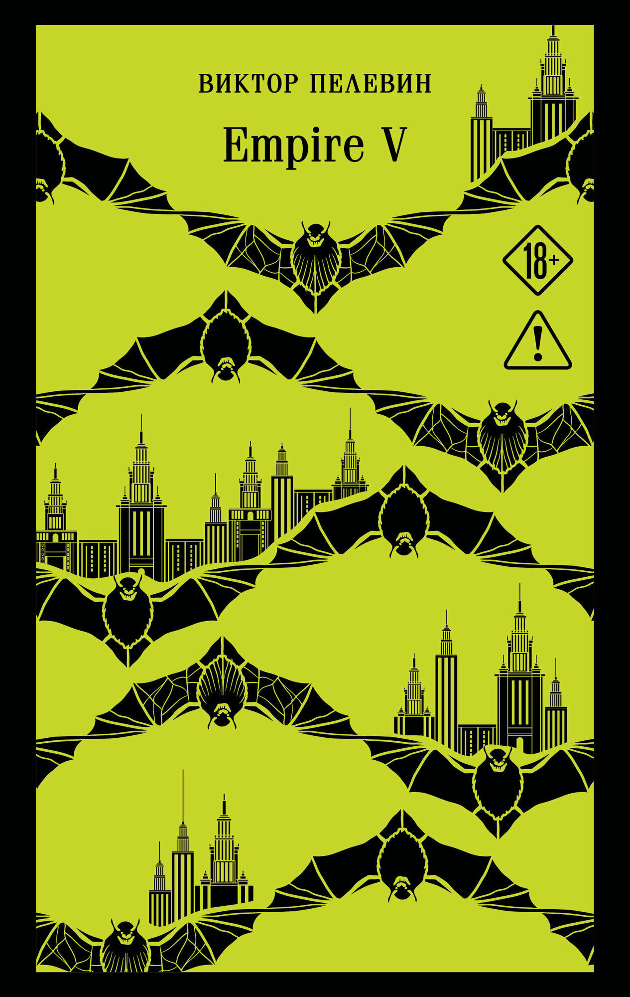 Empire V