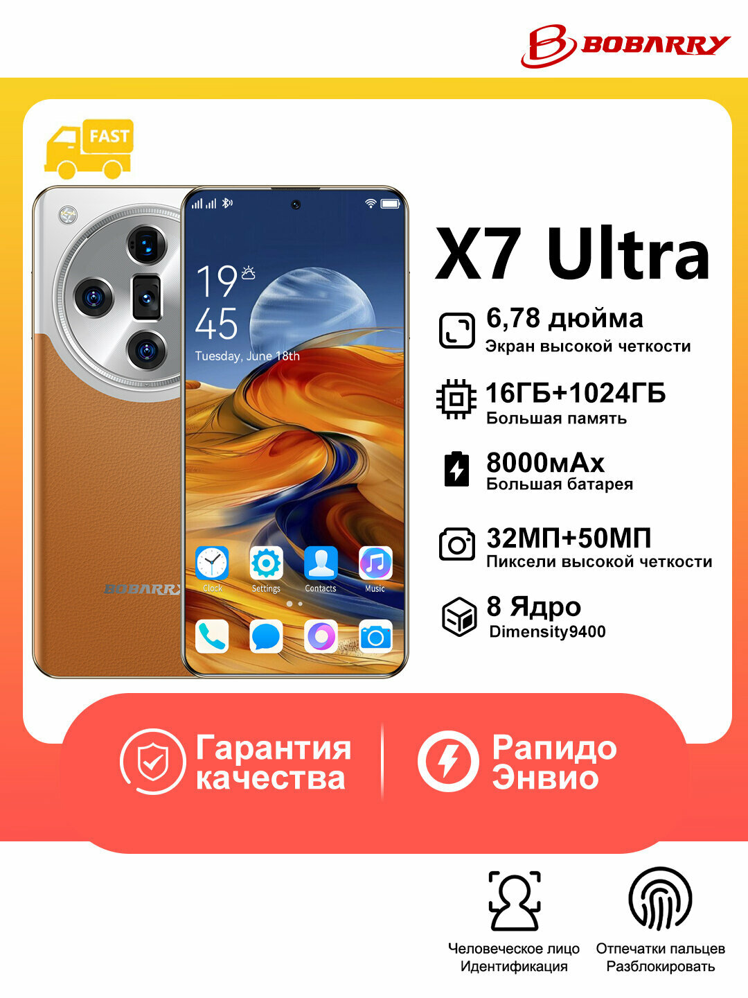 X7 Ultra смартфон Игровой телефон Сертифицирован EAC Честный знак NFC Альпинистский спутниковый телефон Новый смартфон