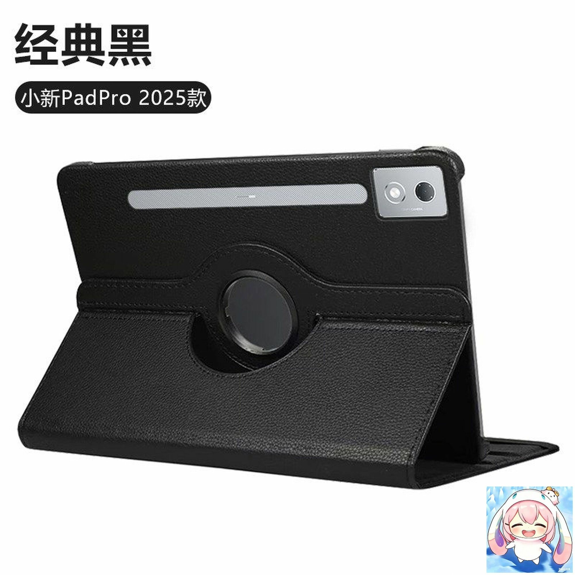 Защитный чехол для Lenovo Xiaoxin Pad Pro 12.7 2025 TB373FU/TB375FC с поддержкой карандаша, вращающийся Smart-чехол черн