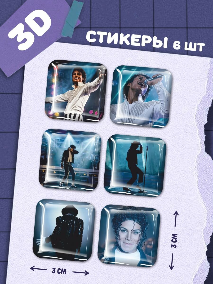 Наклейки на телефон 3д стикеры Майкл