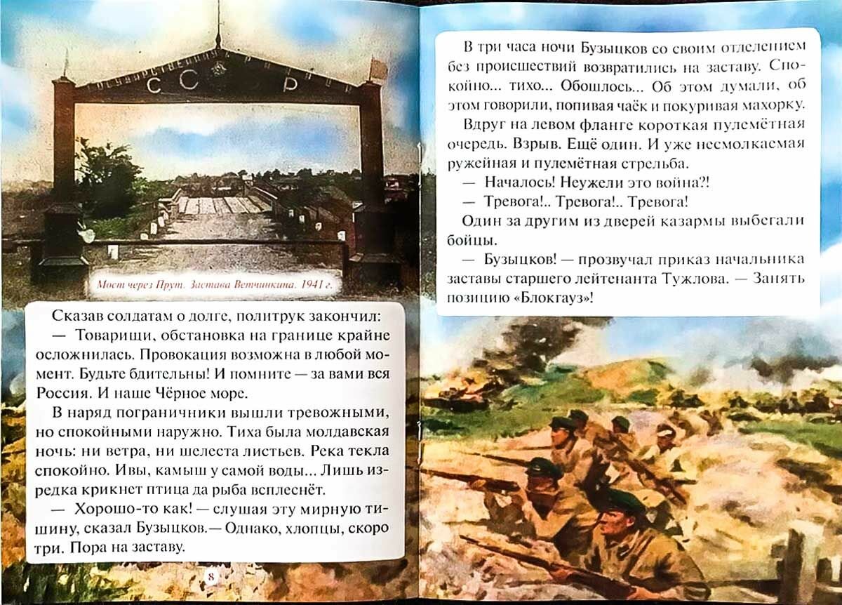 Застава трех Героев Советского Союза. Серия "Бессмертный полк" — фото 1