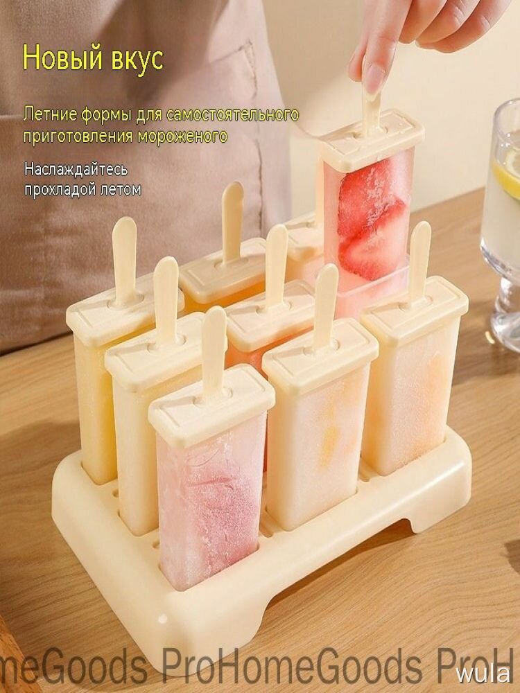 Мороженица механическая с 6 формами, для приготовления мороженого, ProHomeGoods