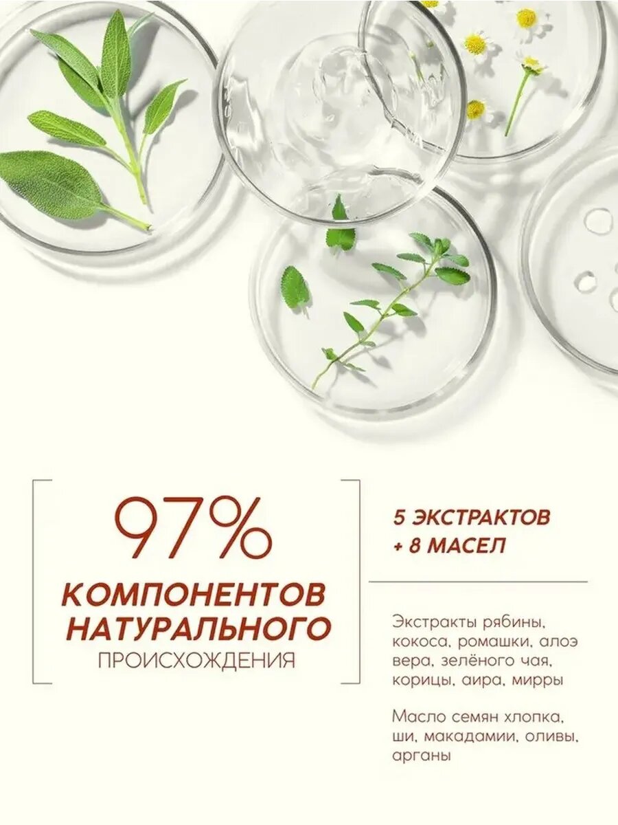 Объемный шампунь с ароматом рябины для молодости