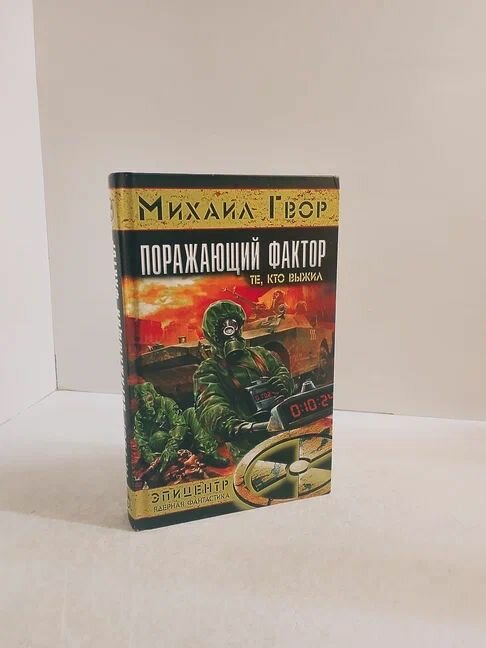 Поражающий фактор