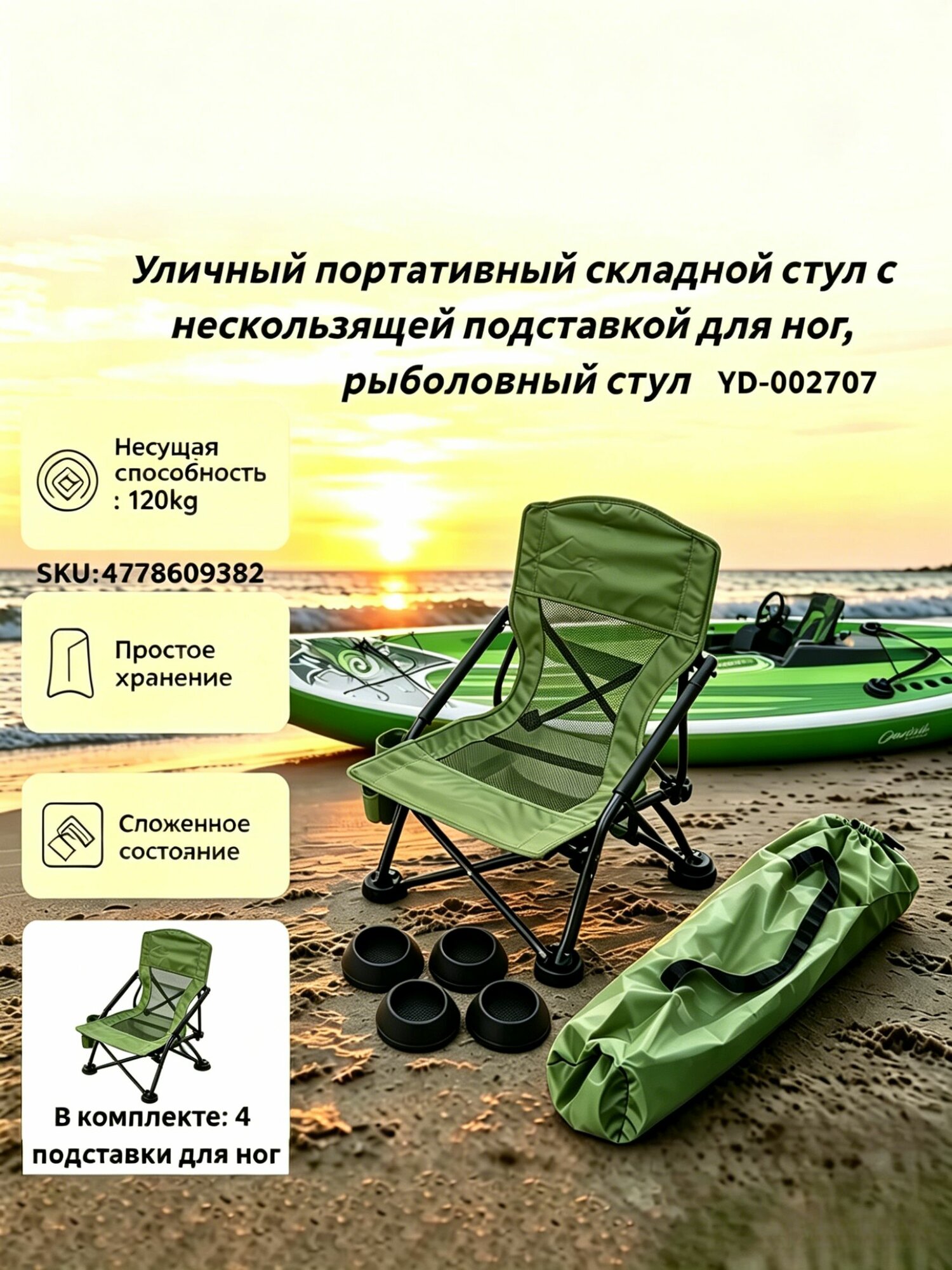 Сиденье для SUP-доски