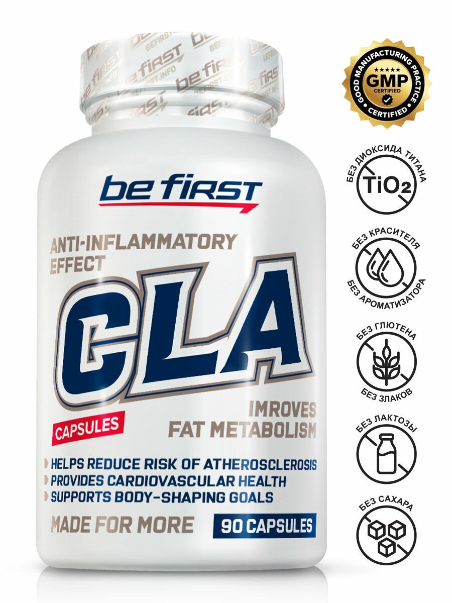 Конъюгированная линолевая кислота КЛК Be First CLA 90 гелевых капсул