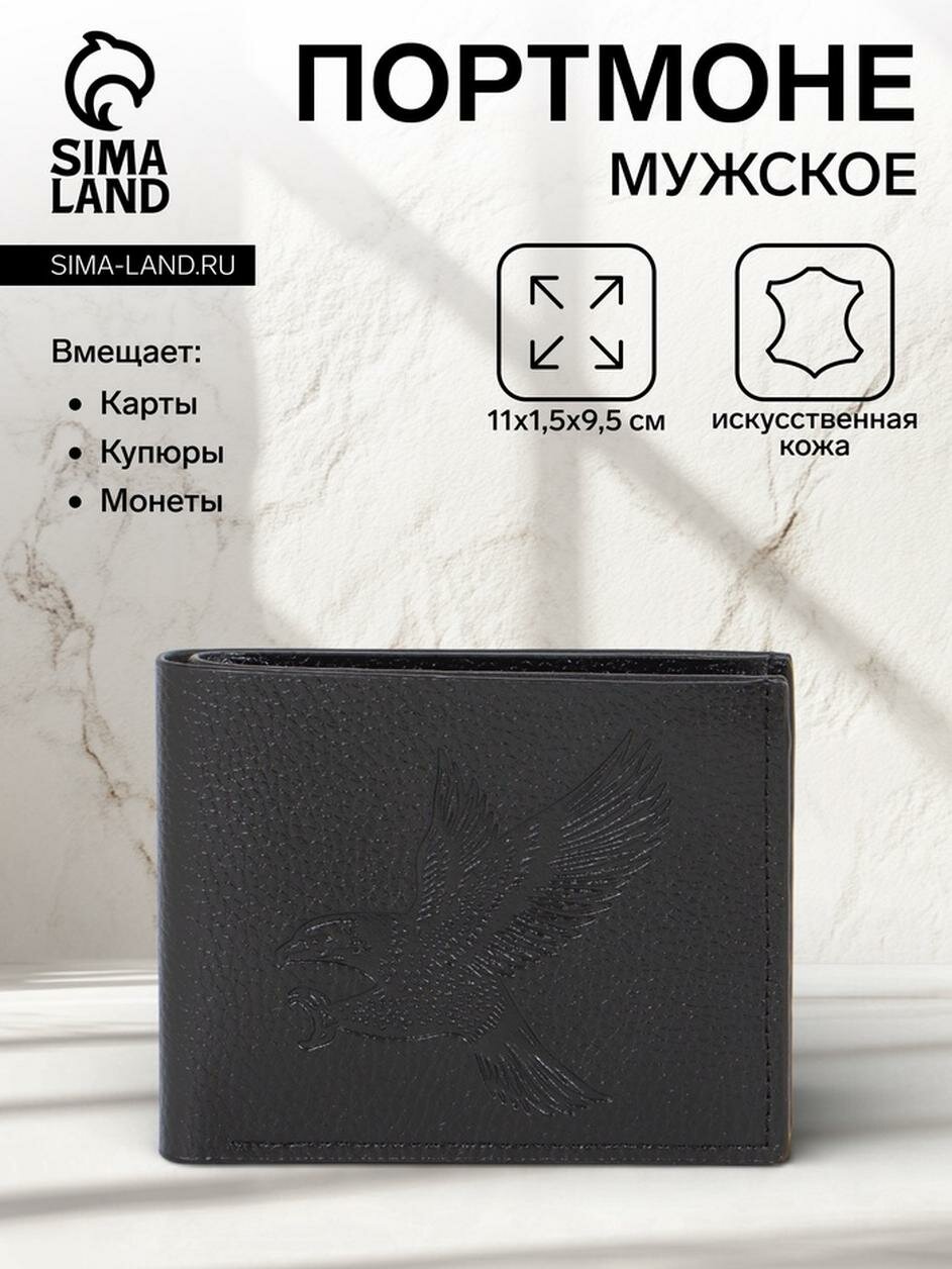 Портмоне