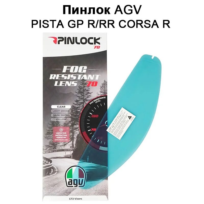 Запчасти для мотошлема AGV, пинлок, цвет: прозрачный, зеркальный