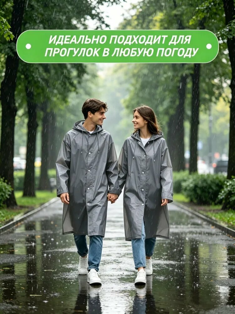 Дождевик YOUZAI — фото 1