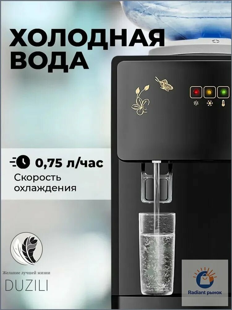 Кулер для воды WJ23110703 — фото 1