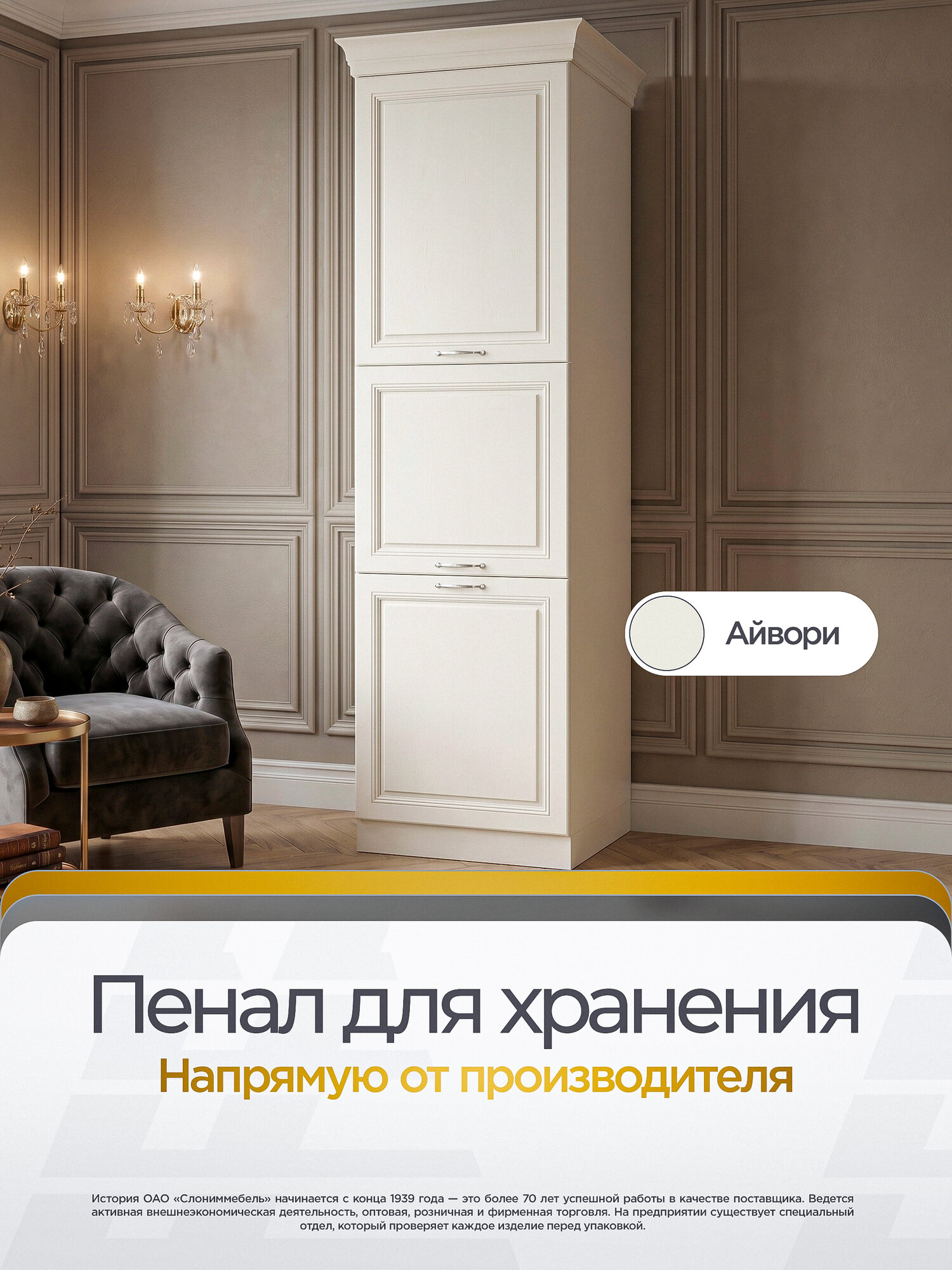 Пенал напольный для хранения Савио Римо, материал фасада МДФ, цвет белый