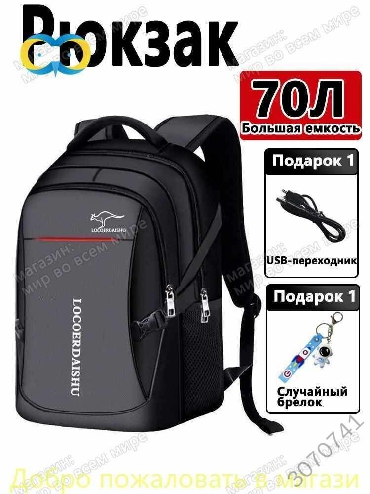 Рюкзак