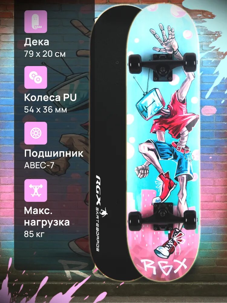Скейтборд RGX, деревянный, для подростков, взрослых, с рисунком