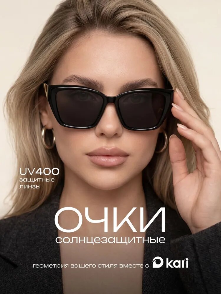 Солнцезащитные очки