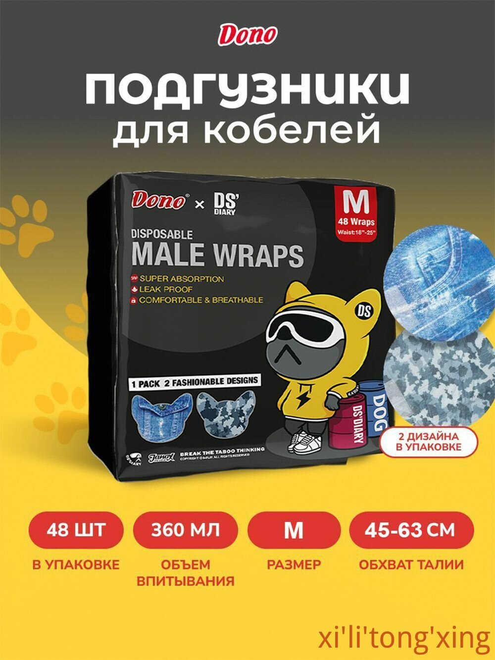Одноразовые впитывающие пояса для кобелей DONOxDS MALE DOG DIAPERS размер M 48 штук подгузники для собак одноразовые подгузники для кобелей впитывающие подгузники для кобелей