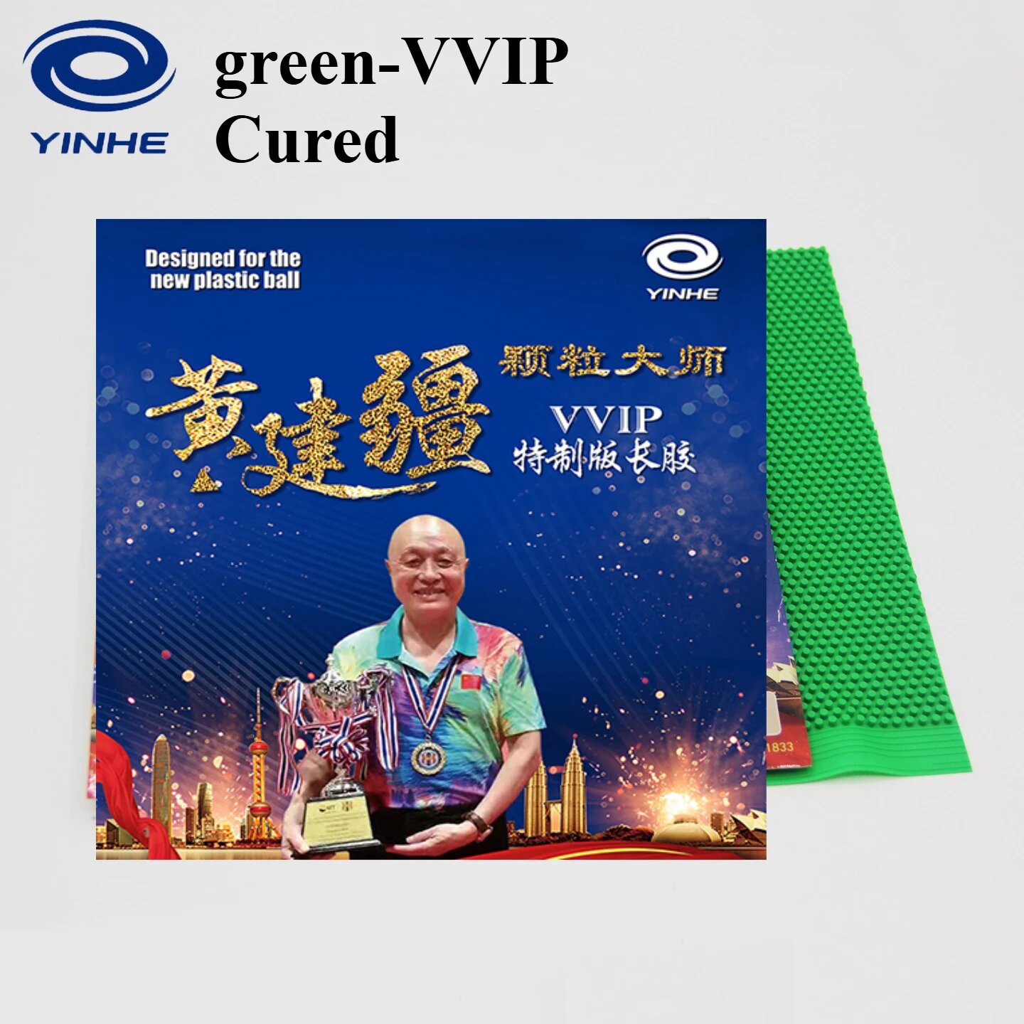 YINHE green-VVIP Cured резина для настольного тенниса