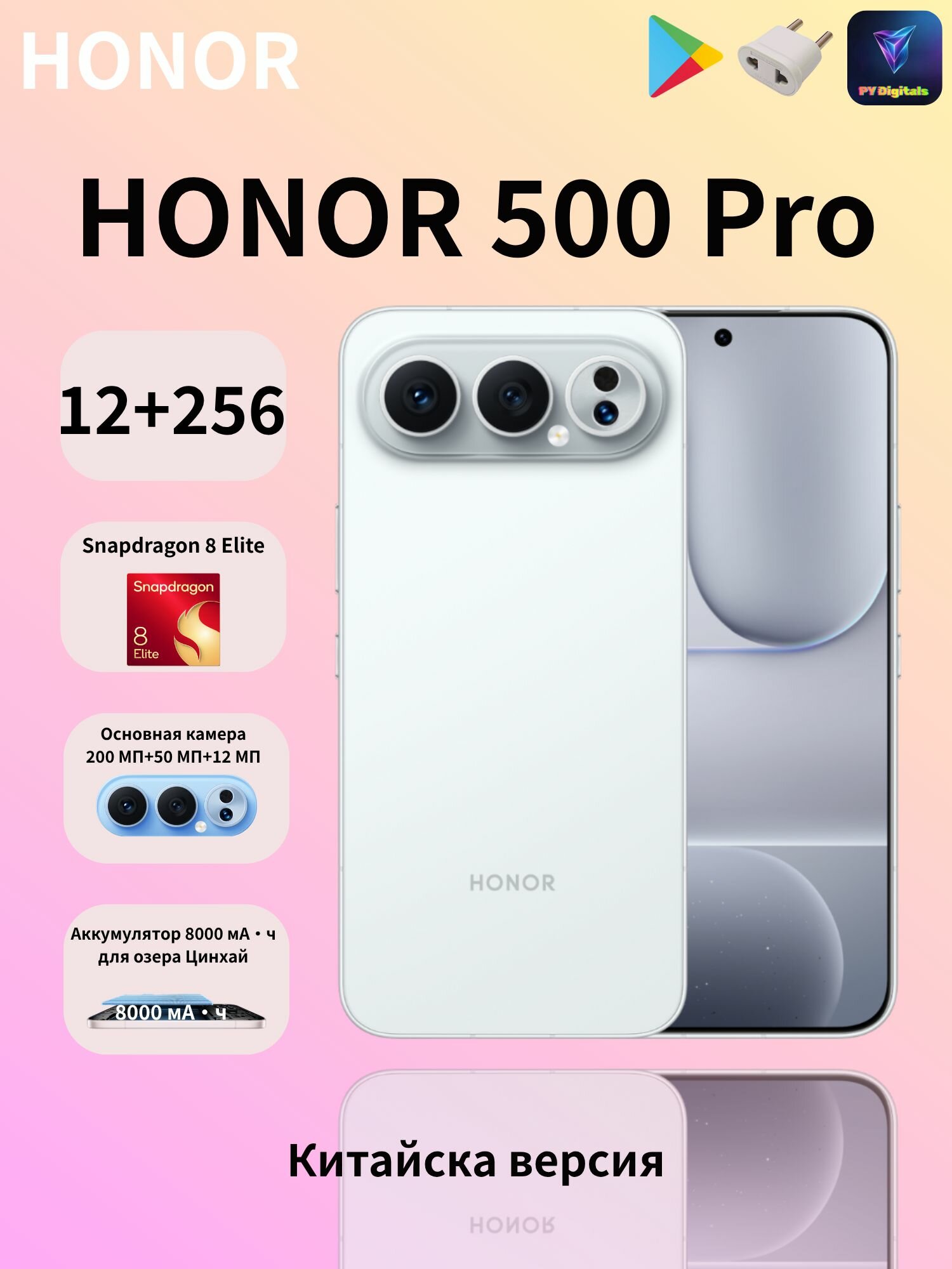 Смартфон Honor 500 Pro с большой батареей 8000 мАч, 200МП камерой, 120 Гц экраном, IP68, 5G, NFC, двойная SIM-карта CN 12/256 ГБ, Nano-SIM, белый