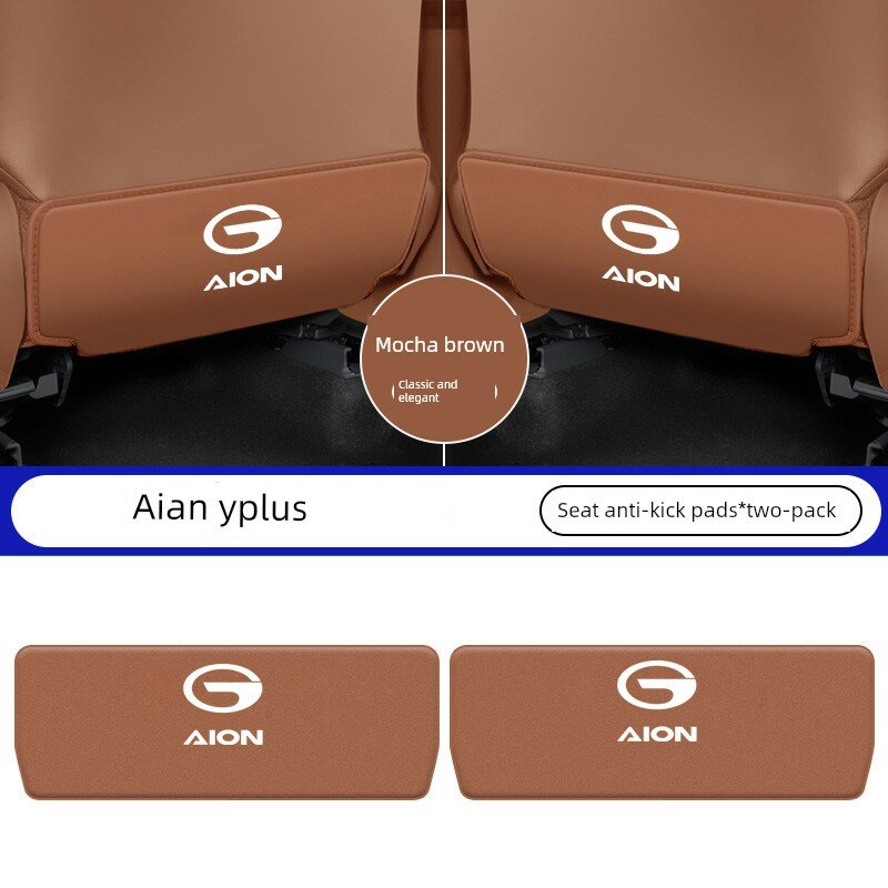Защита сиденья Aion Y Plus, коричневая 2-шт. комплект