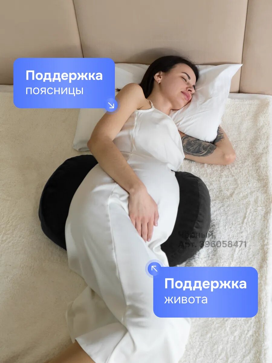 Подушка для беременных — фото 1