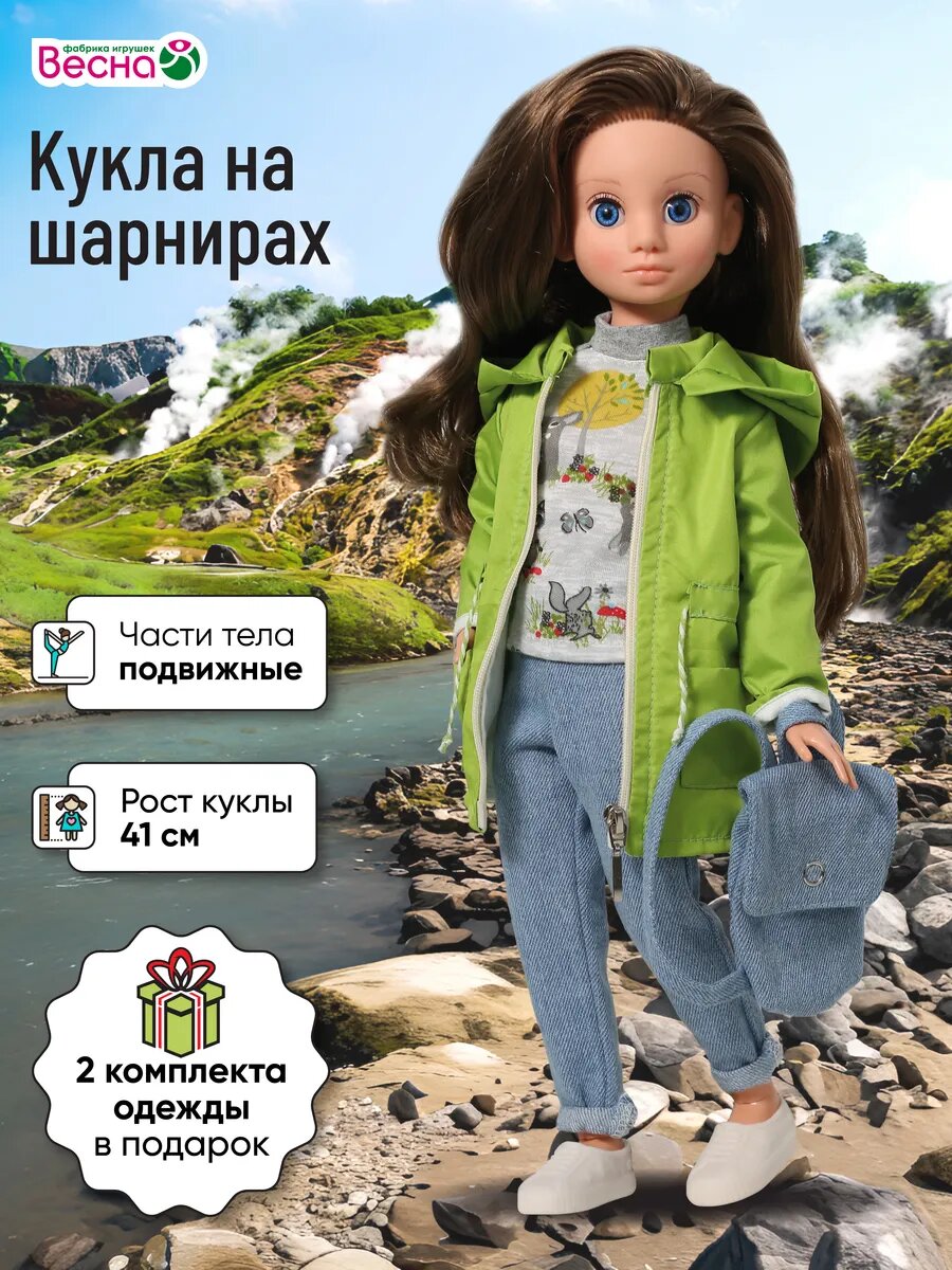 Кукла для девочки шарнирная коллекционная большая с одеждой Мирэя 41 см