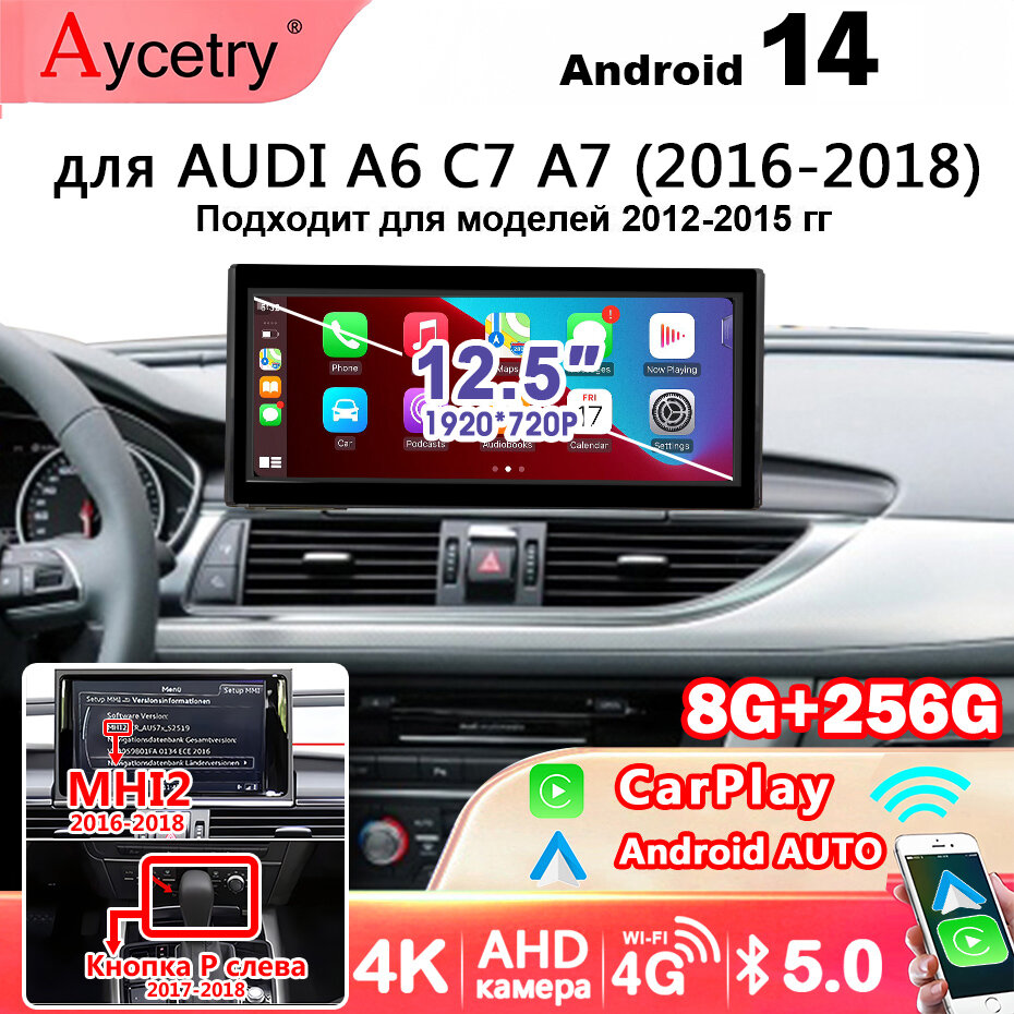 12.5"Автомагнитола 8G256G Для AUDI A6 C7 A7 2012-2018 Андроид 14 Carplay Android Auto Синий зуб магнитофон в машину 2DIN