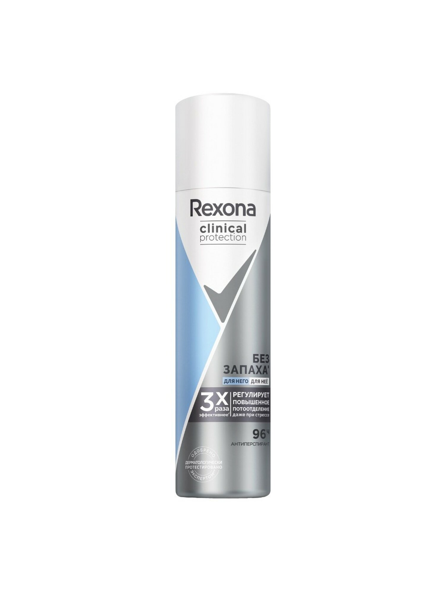 REXONA CLINICAL PROTECTION антиперспирант аэрозоль гипоаллергенный без запаха 150МЛ