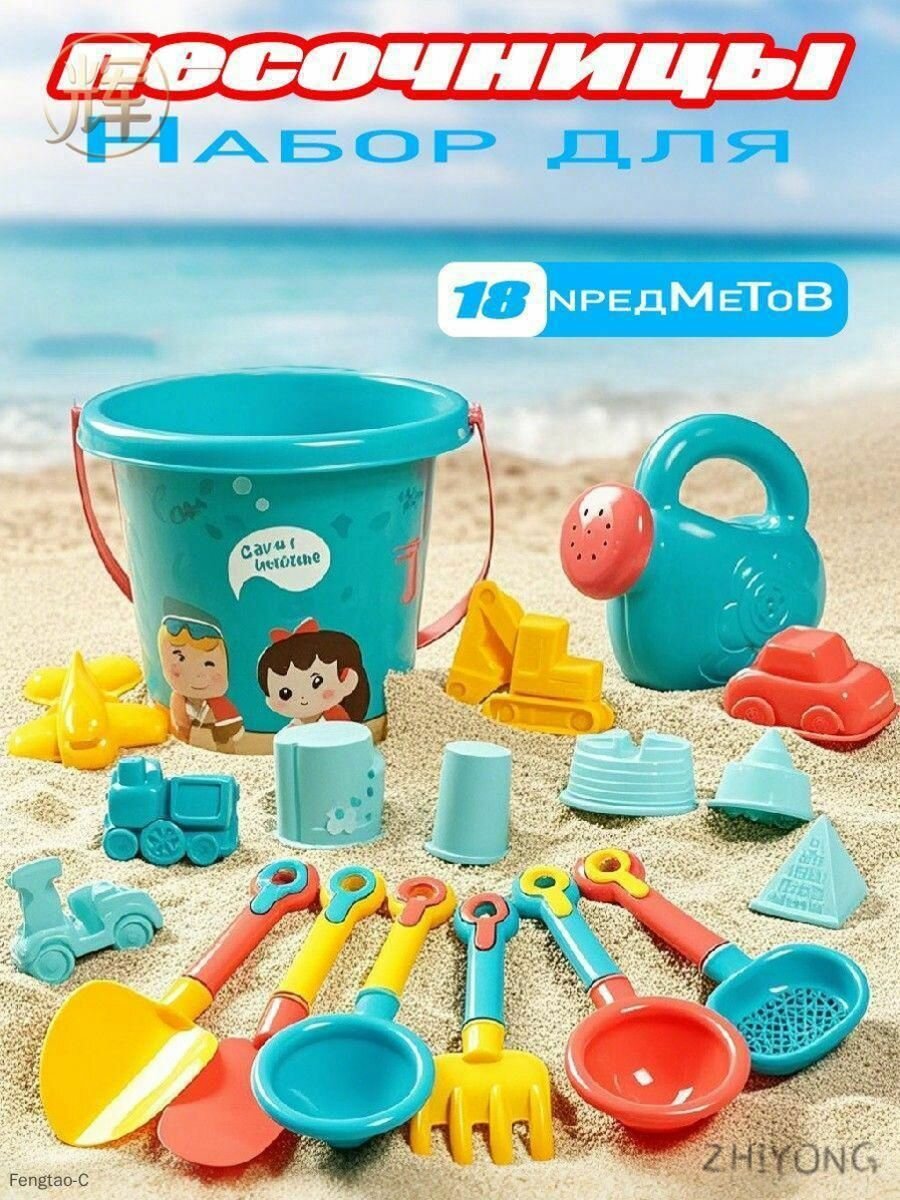 Игрушка для песочницы из ABS пластика, цвет 17993549, подходит для игр в песочнице