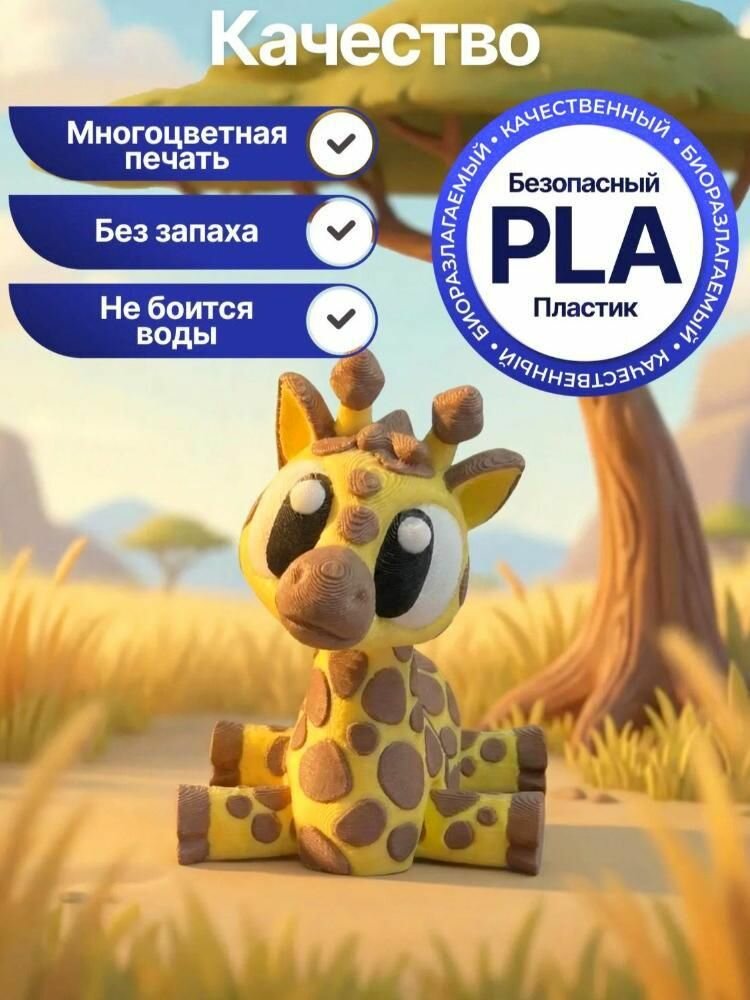 Миниатюрная игрушка в виде жирафа из мультфильма с подвижными суставами.