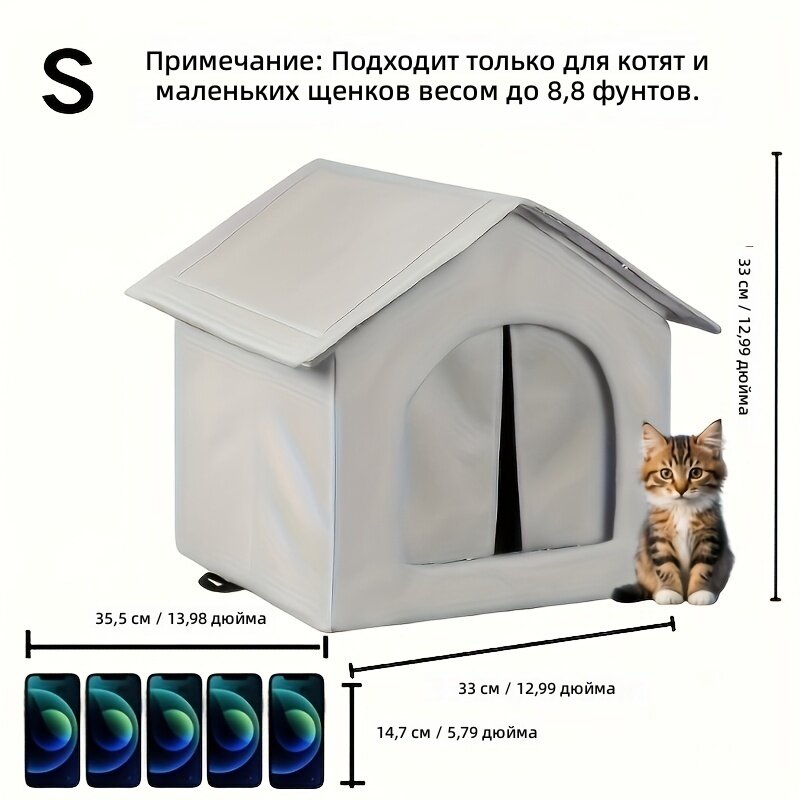 Всесезонная уличная палатка-домик для бездомных кошек без подставки, 3 шт, малый размер, с двусторонним тёплым ковриком из оксфордской ткани и алюминиевой фольгой, для холодной погоды