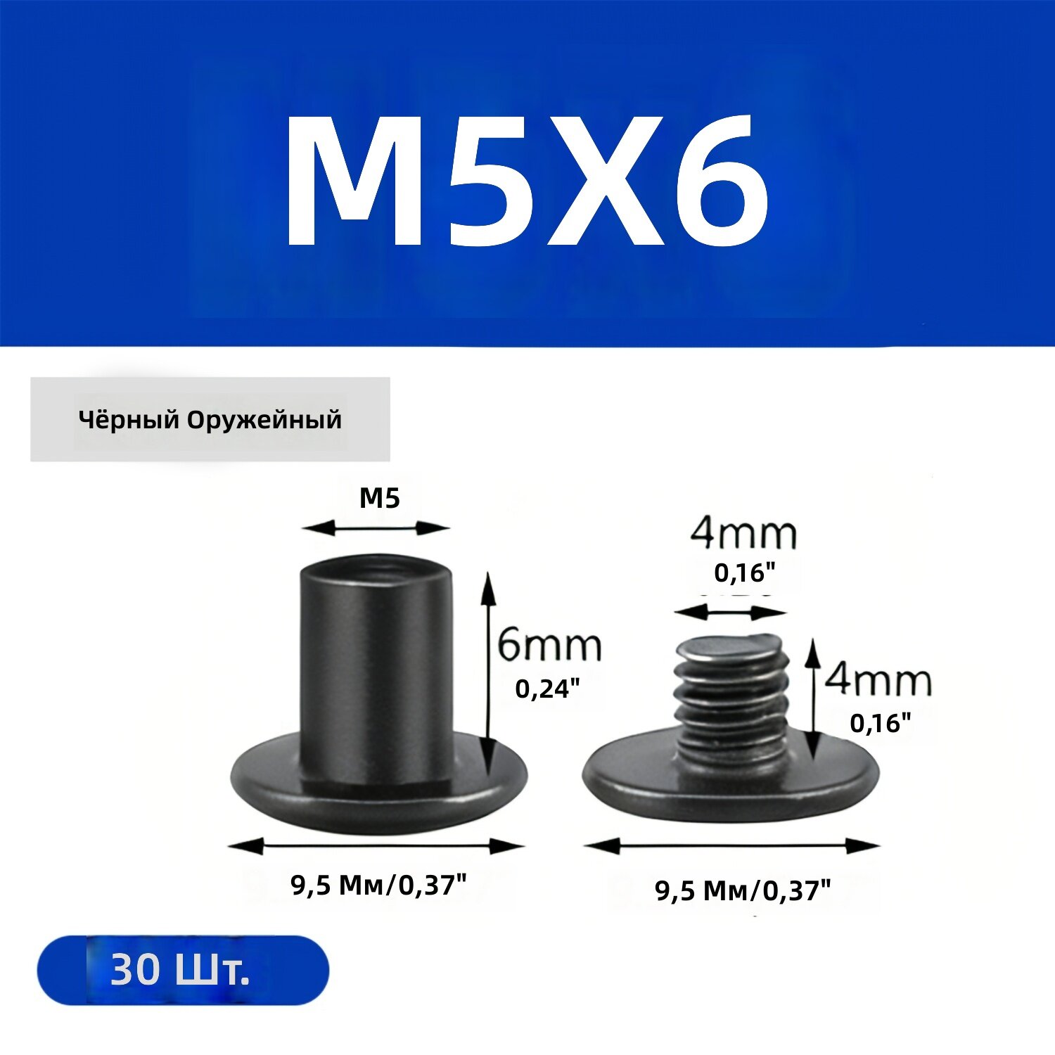 Набор винтов Chicago M5x6mm, 30 шт, цвет: Gun Black, круглые плоские головки, подходят для кожи, фурнитуры, ремней, сумок