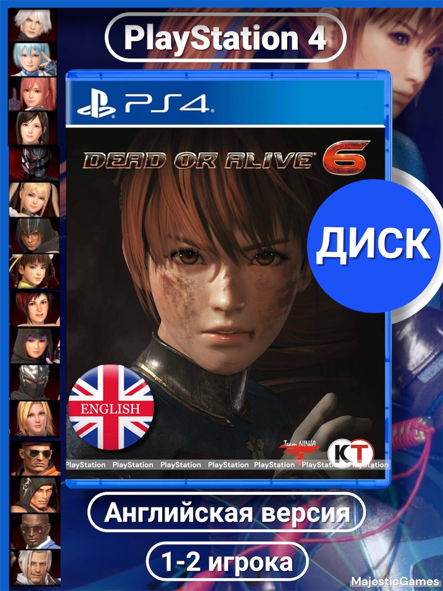 Игра Dead or Alive 6 (Диск, PS4, PS5, файтинг, Русские субтитры)