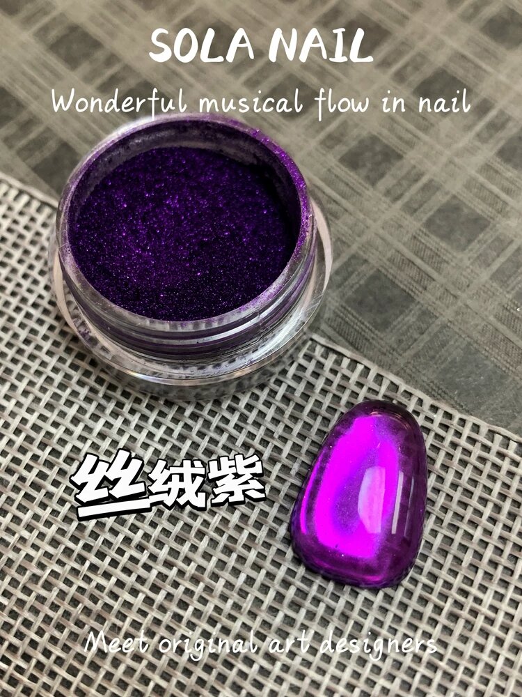 Сола нэйл Магический Зеркальный Пудра для Ногтей Шелково-Фиолетовый Блестящий для Ногтевого Арта 1г Веганский