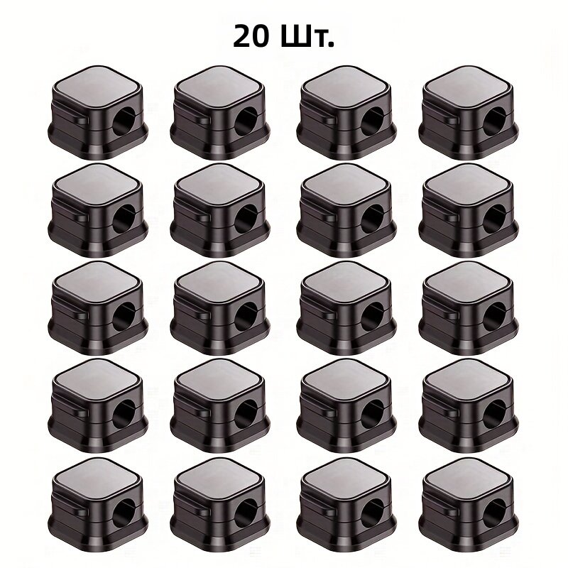 20 шт. магнитные клипсы для кабеля из PP, черные, регулируемые, нескользящие, органайзер для проводов на стол, в автомобиль и дом
