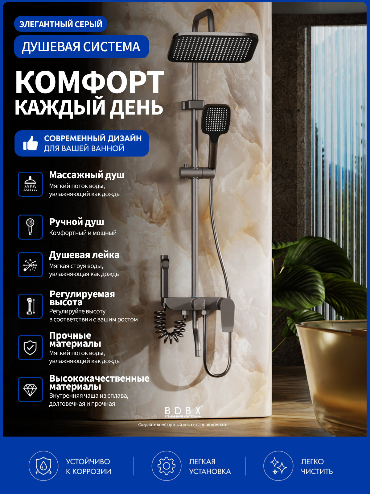 Душевой комплект темно-серый