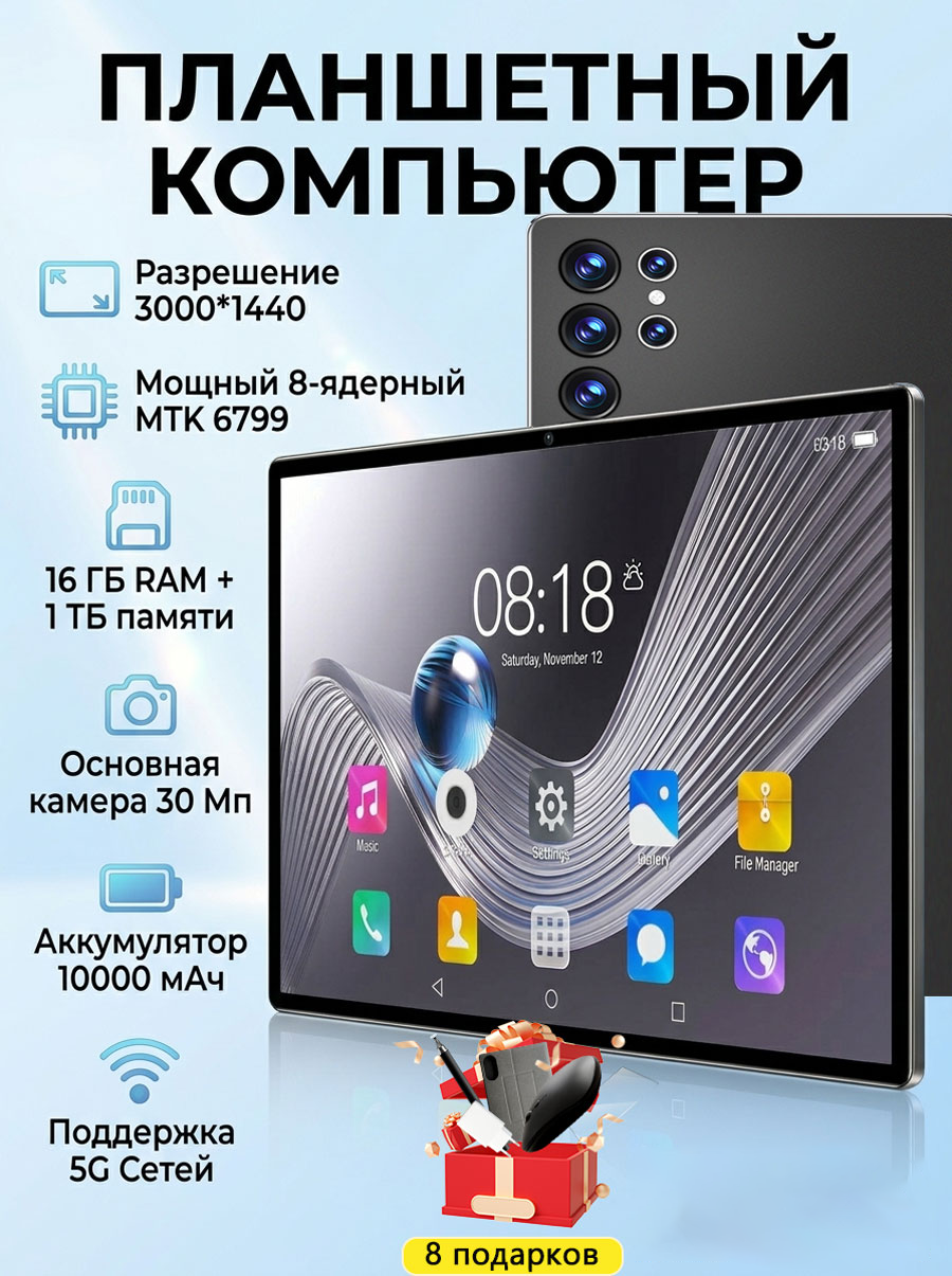 Планшет с клавиатурой ,10.1 дюйма, SIM*2,16 GB RAM, 1024 GB ROM, 3000x1440, Русская клавиатура, стилус
