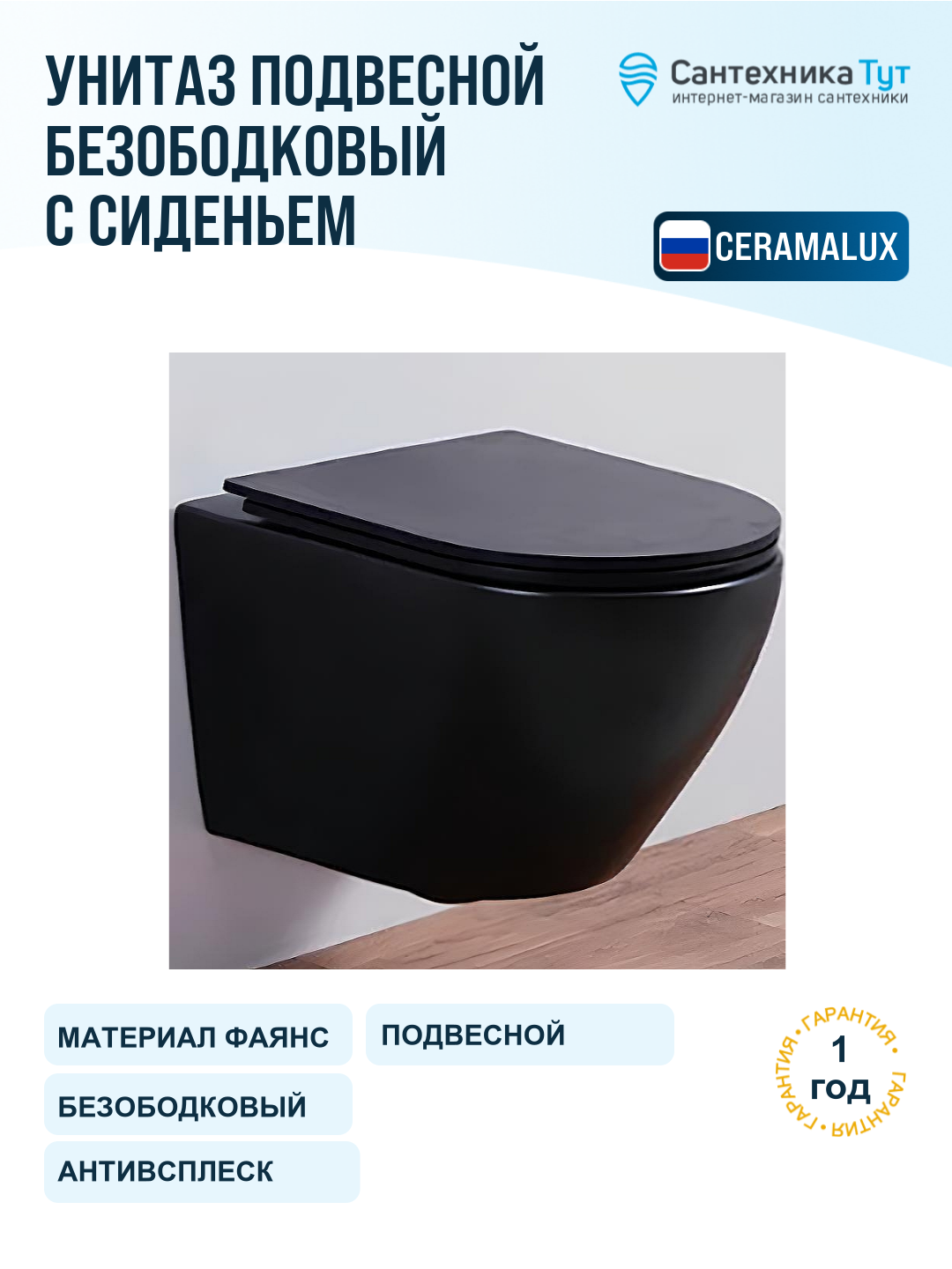Унитаз подвесной CeramaLux 5177MB Черный матовый с сиденьем Микролифт