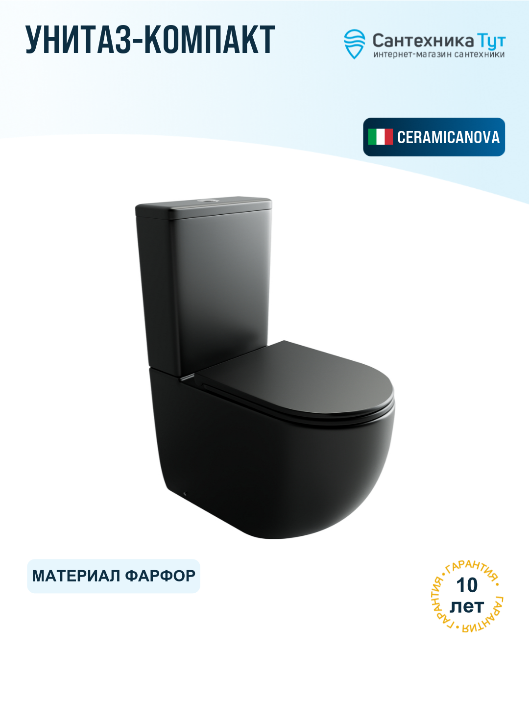 Унитаз-компакт Ceramicanova Metropol CN4001TMB Черный матовый с бачком и сиденьем Микролифт