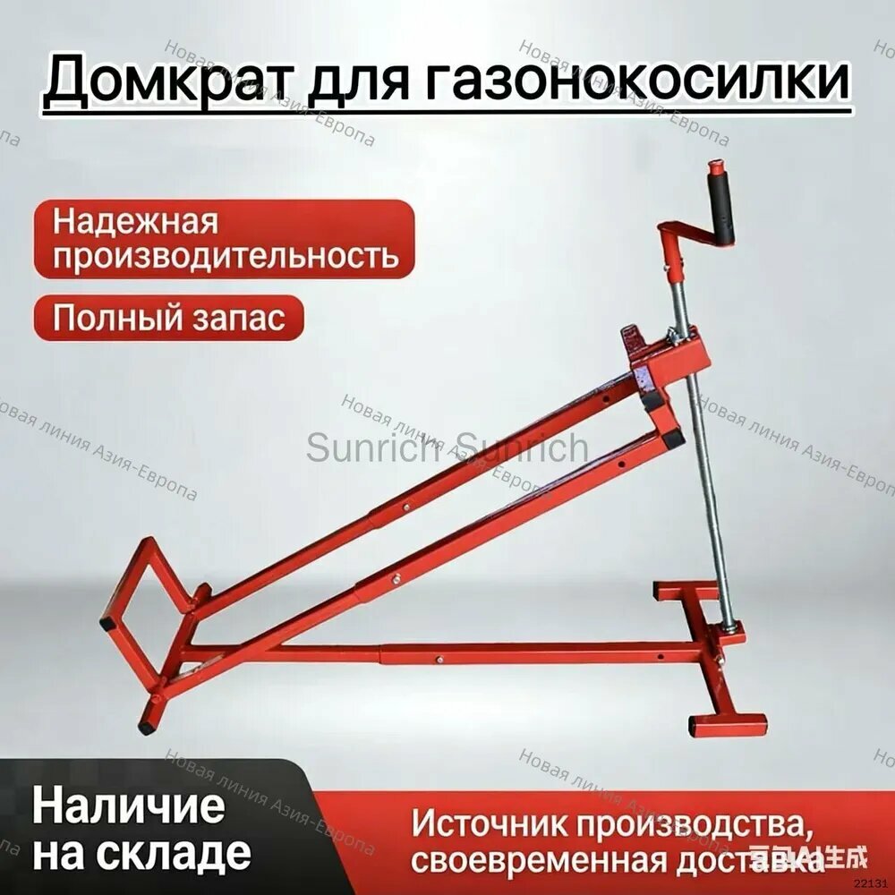 Домкрат для газонокосилки "Джек", боковой верх, режим ручной рукоятки