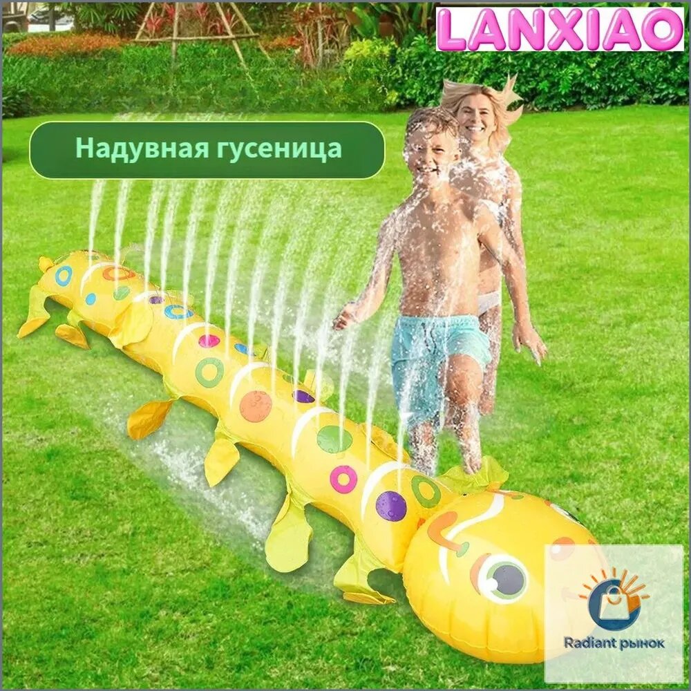 Надувная игрушка