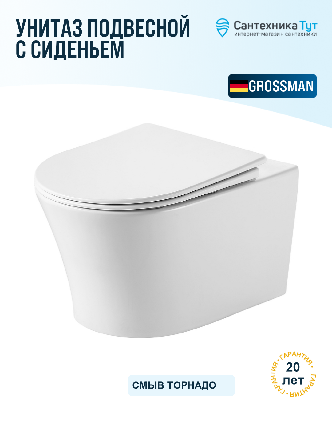 Унитаз подвесной Grossman Thin Rim GR-5604SQ цвет Белый глянцевый с сиденьем Микролифт