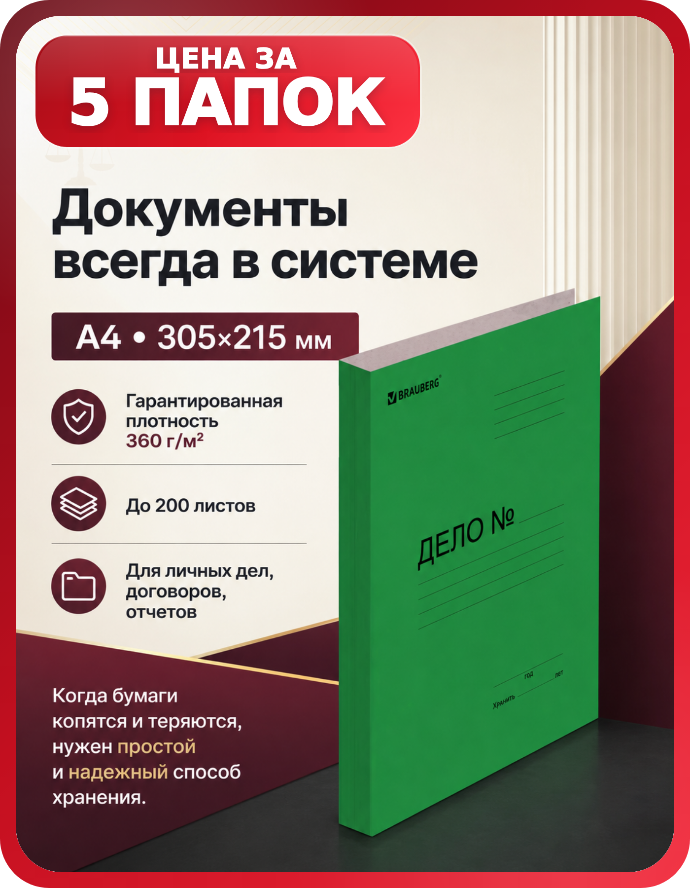 Папка для документов
