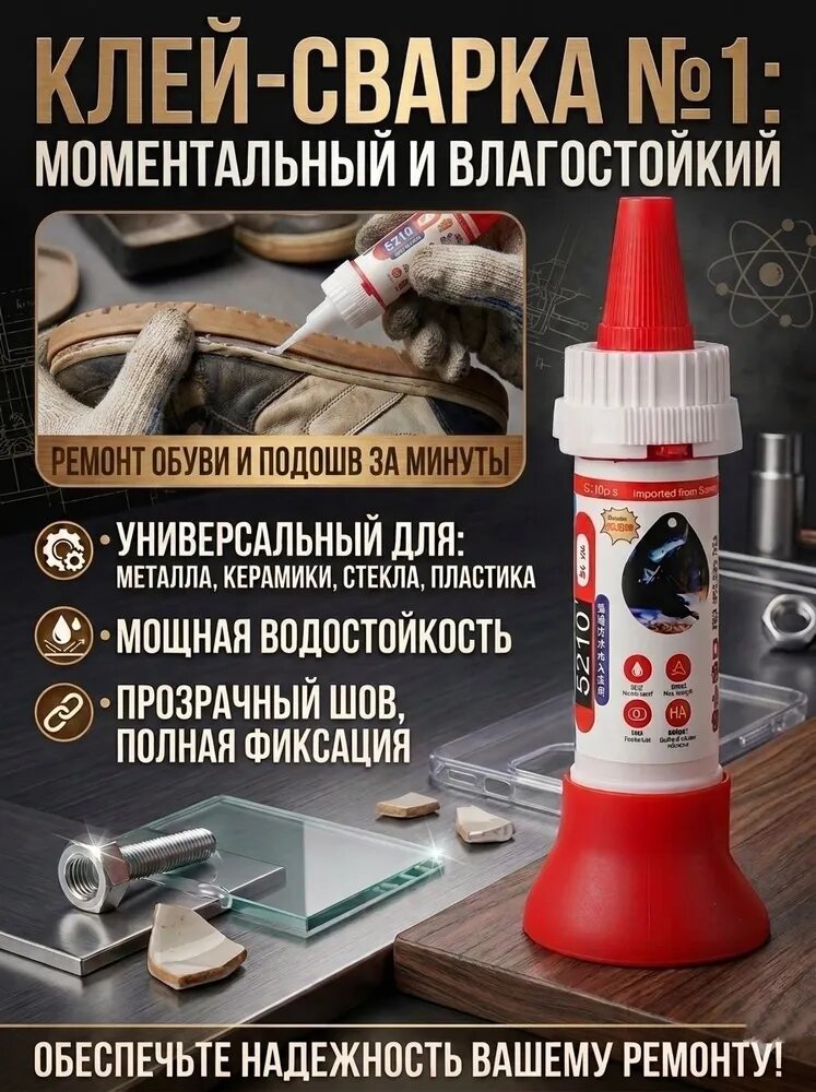 1/2/3 шт. паяльный флюс/Мощный Клей / Флюс для пайки Мощный ремонтный