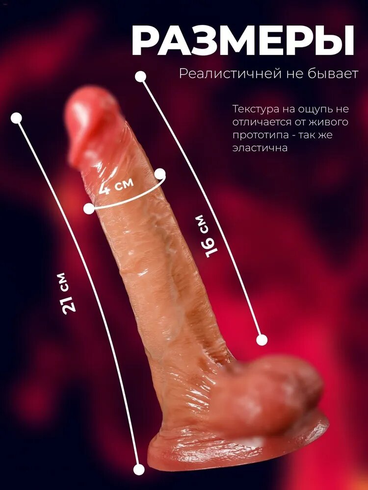 Фаллоимитатор, 21см — фото 1