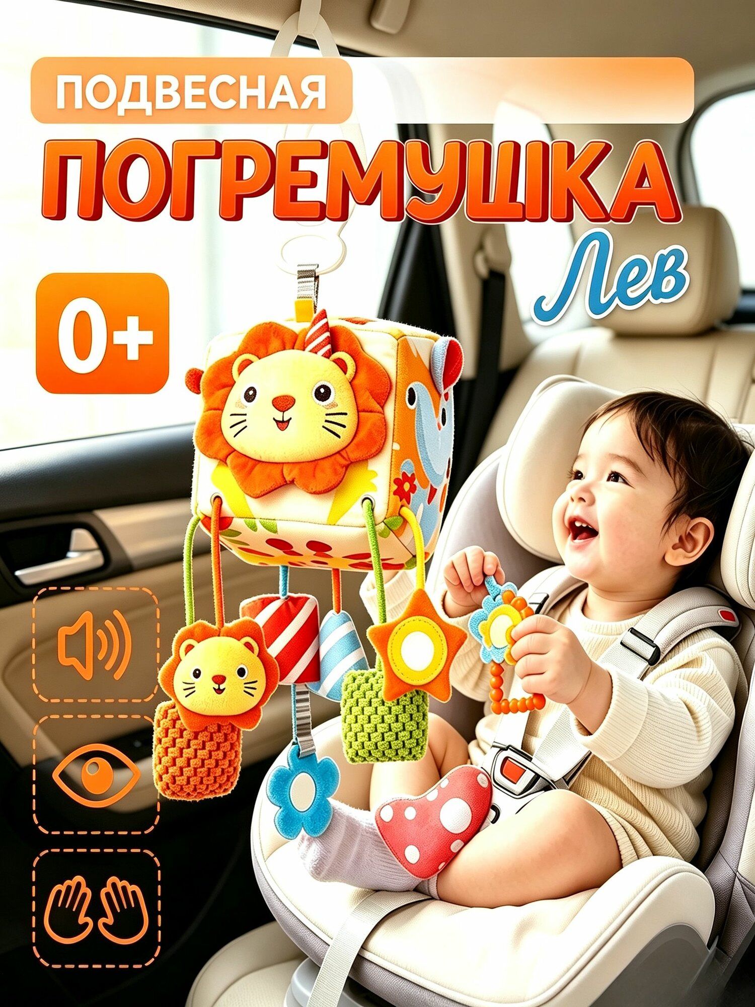Подвесная игрушка для детской коляски-FortunePick