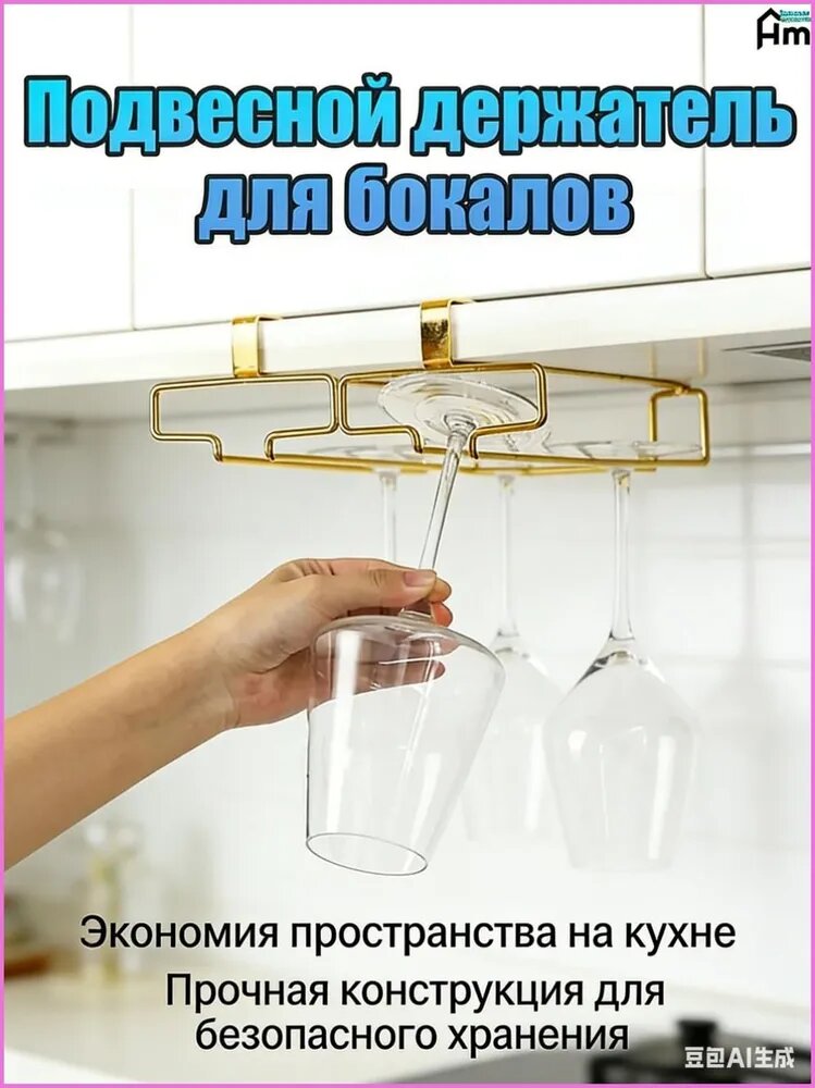 Держатель кухонный для кухонной утвари, для кружек, 26 см х 10 см х 7 см, 1 шт