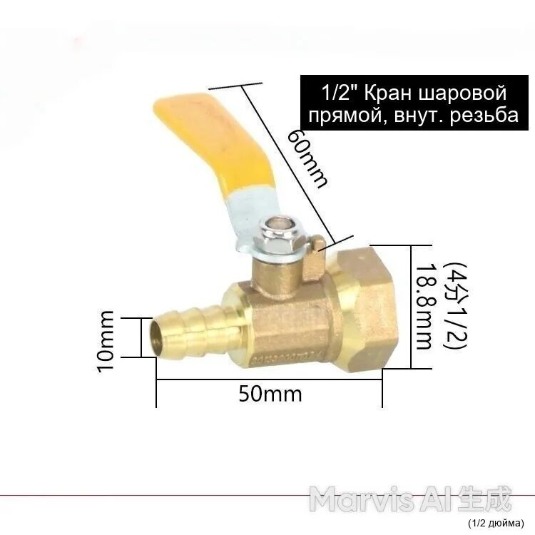 Латунный газовый кран, тройник и угловой шаровый вентиль 1/2", штуцер для шланга, антикоррозийный для газовых труб