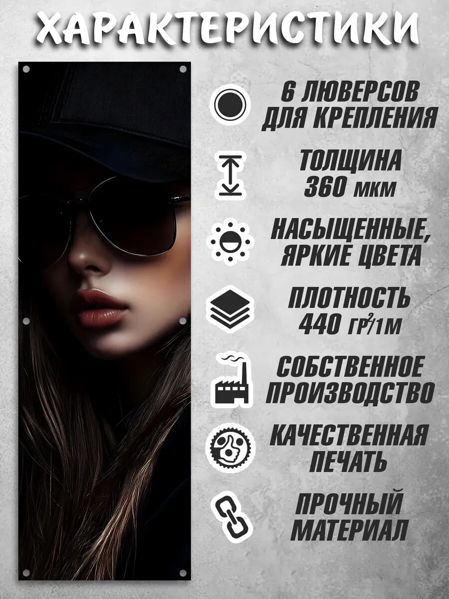 Постер на стену баннер 150х50 Девушка — фото 1