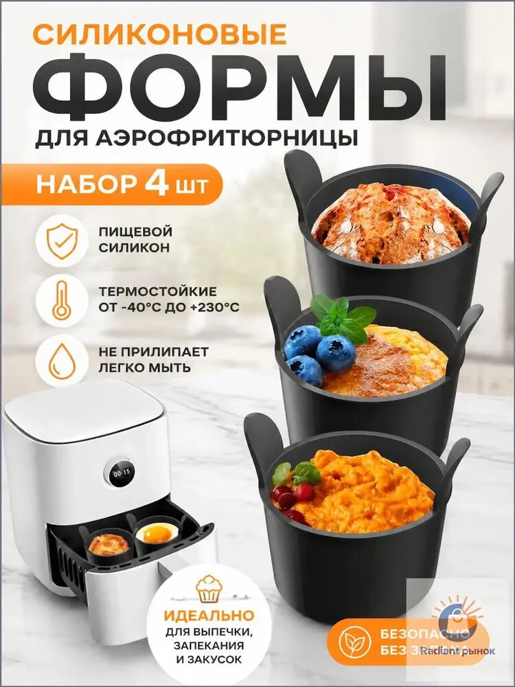 Форма для выпечки, Круглая, 7 см, 4 шт