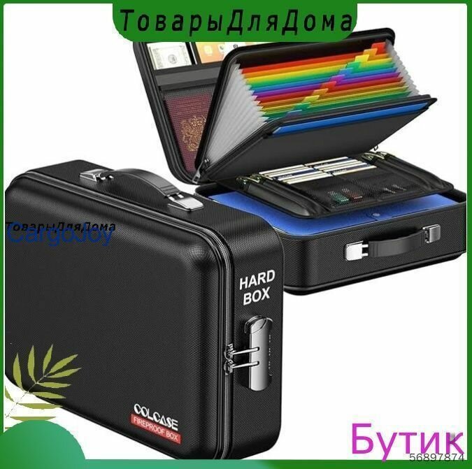 Пожаробезопасная сумка для документов и ценных вещей Тяжелая защита